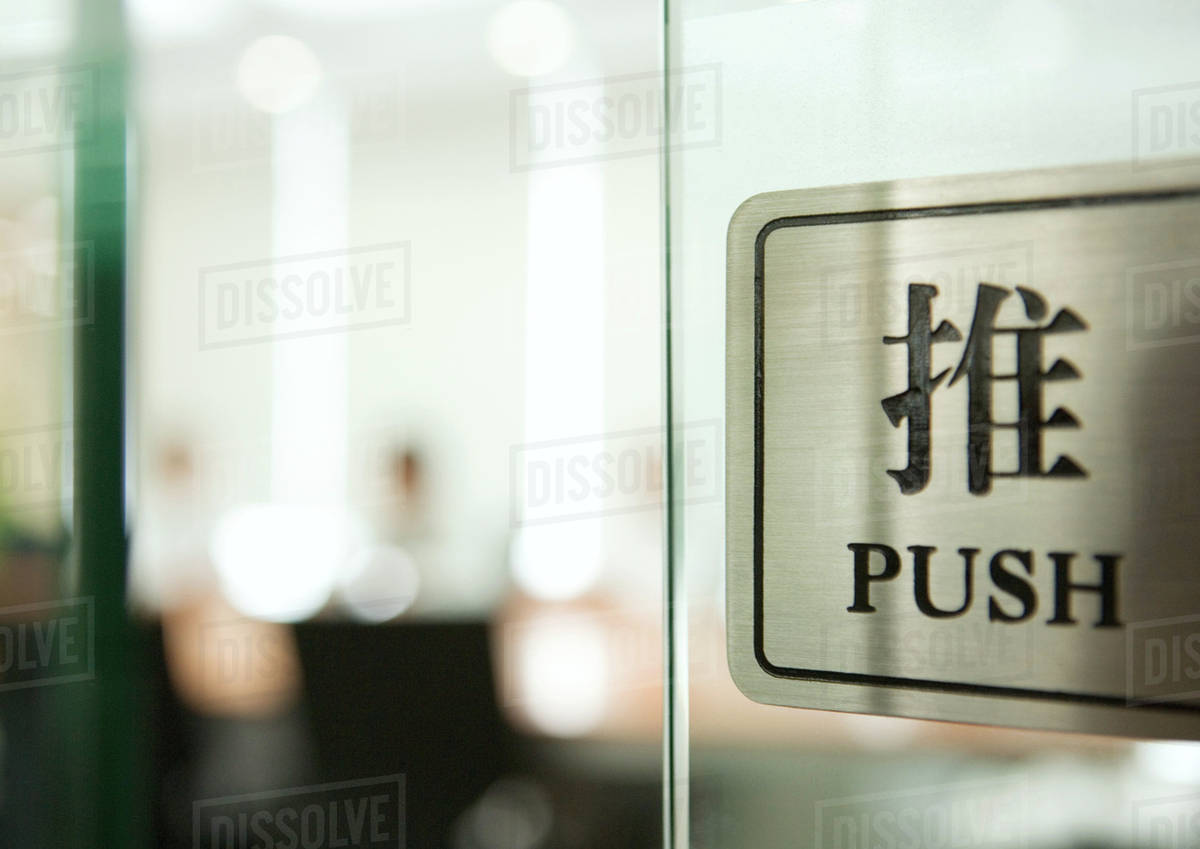 Push sign on door in English and Chinese - Royalty-free Stock Photo ...