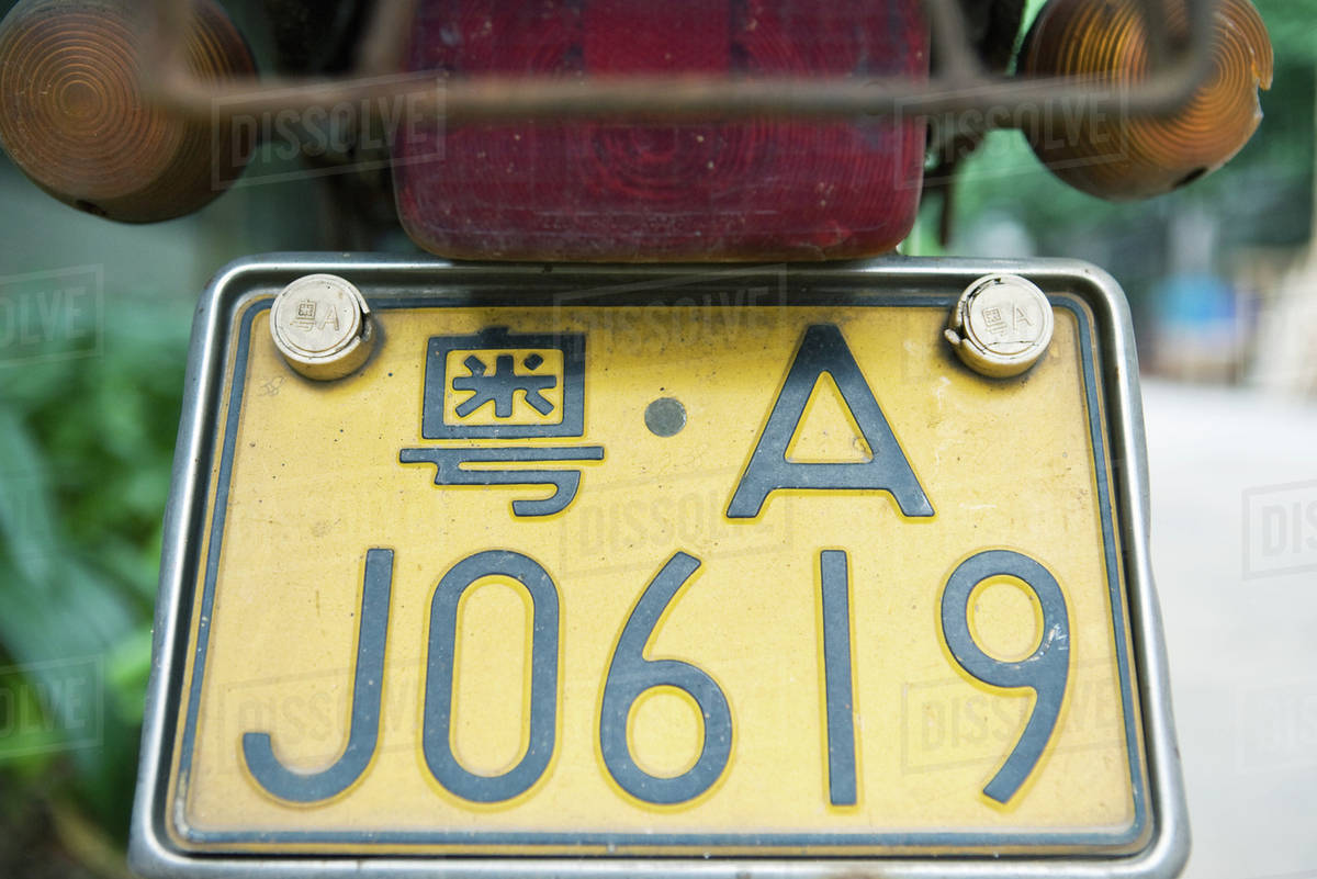 Bicycle license plate with Chinese character, close-up - Stock Photo ...